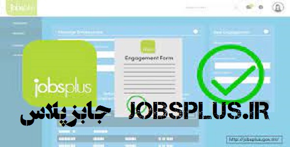 جابز پلاس + کار مثبت + jobsplus – وب سایت