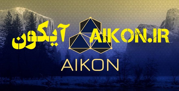 آیکون – aikon – وب سایت